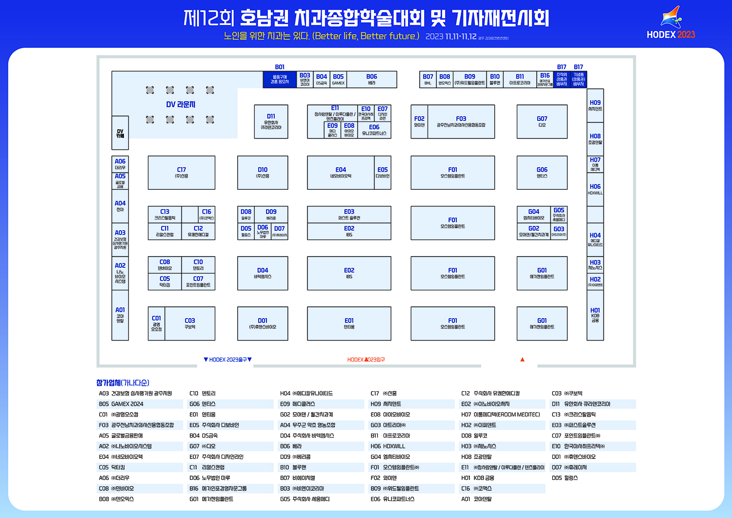 HODEX 2026